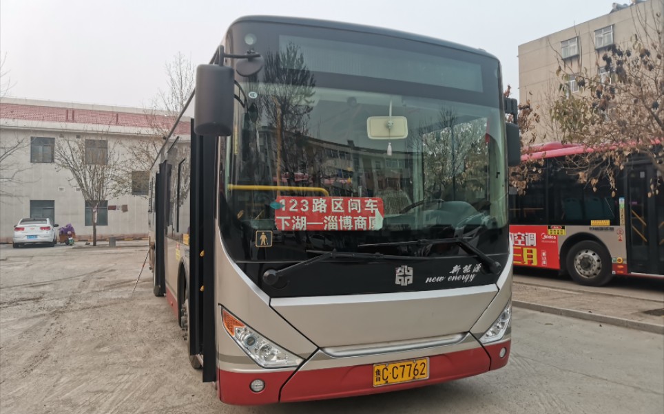 【前档POV·一天两班的区间车】淄博公交K123路区间车(下湖-淄博...