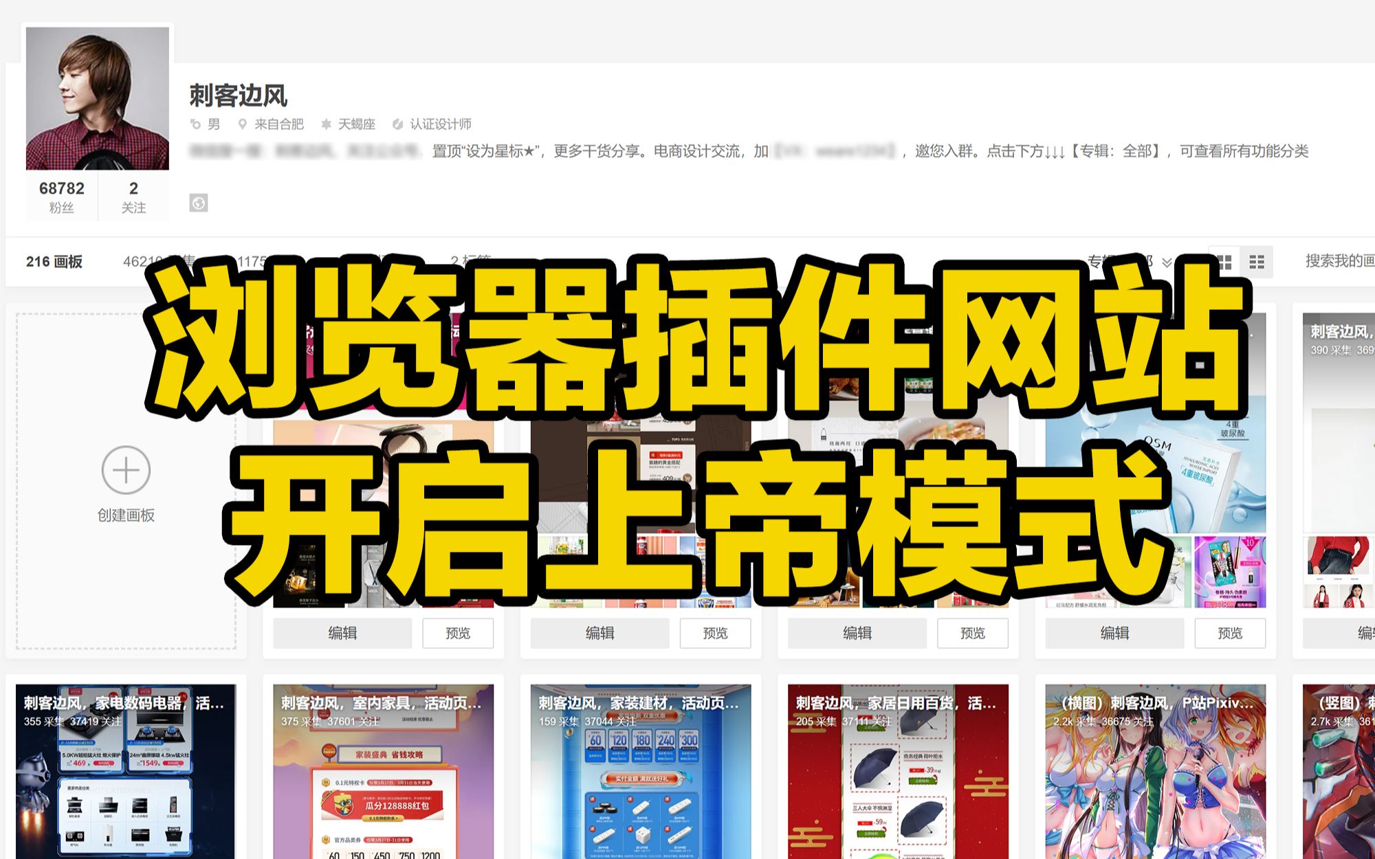 ...脚本,功能简直离谱,装上它你的浏览器才完整,带你体验浏览器上帝模式