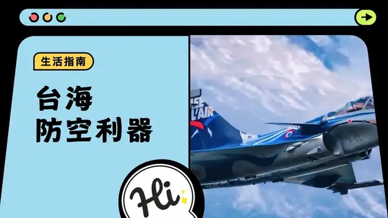 YLC-8E雷达:让隐身导弹无所遁形的防空神器(3)