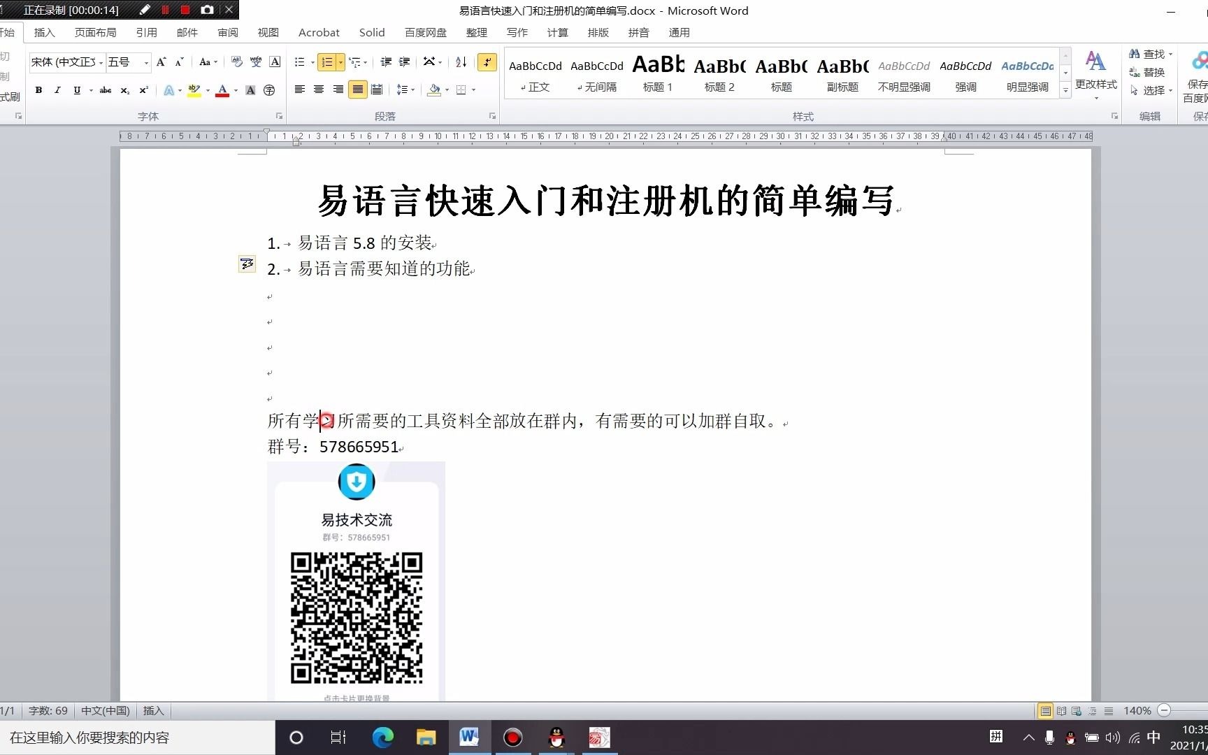 易语言快速入门和注册机的简单编写;第二课:易语言需要知道的功能