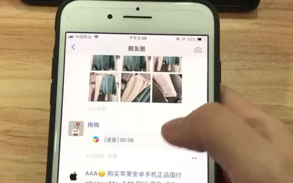 朋友圈如何发语音?学会的来点赞 哦