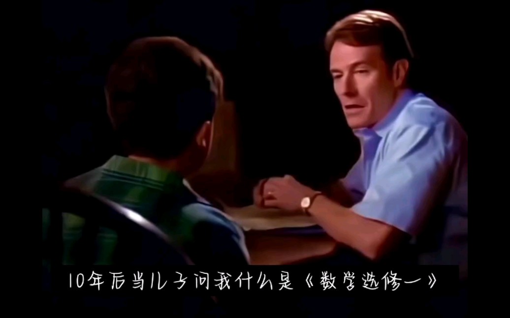 [高中牲英语作业,要赞不要脸]当老师问我什么是数学(答应我看完好吗?)