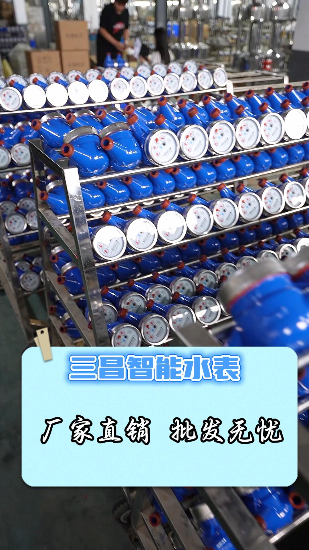 找智能水表厂家,批发无忧更省钱!