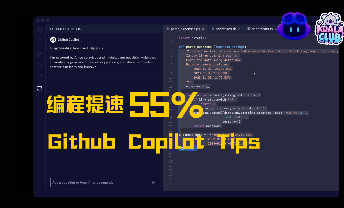 GitHub Copliot 实用技巧分享,这样写代码真的能快很多!|录屏精简版