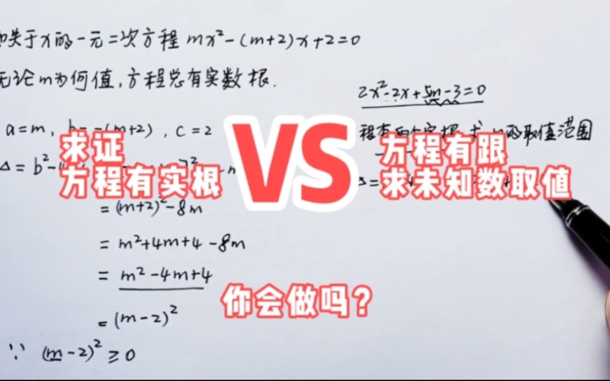 你会吗?求证方程有实根,和方程有根求未知数取值范围!