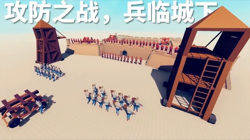 《全面战争模拟器》之兵临城下:能否攻下这座城池