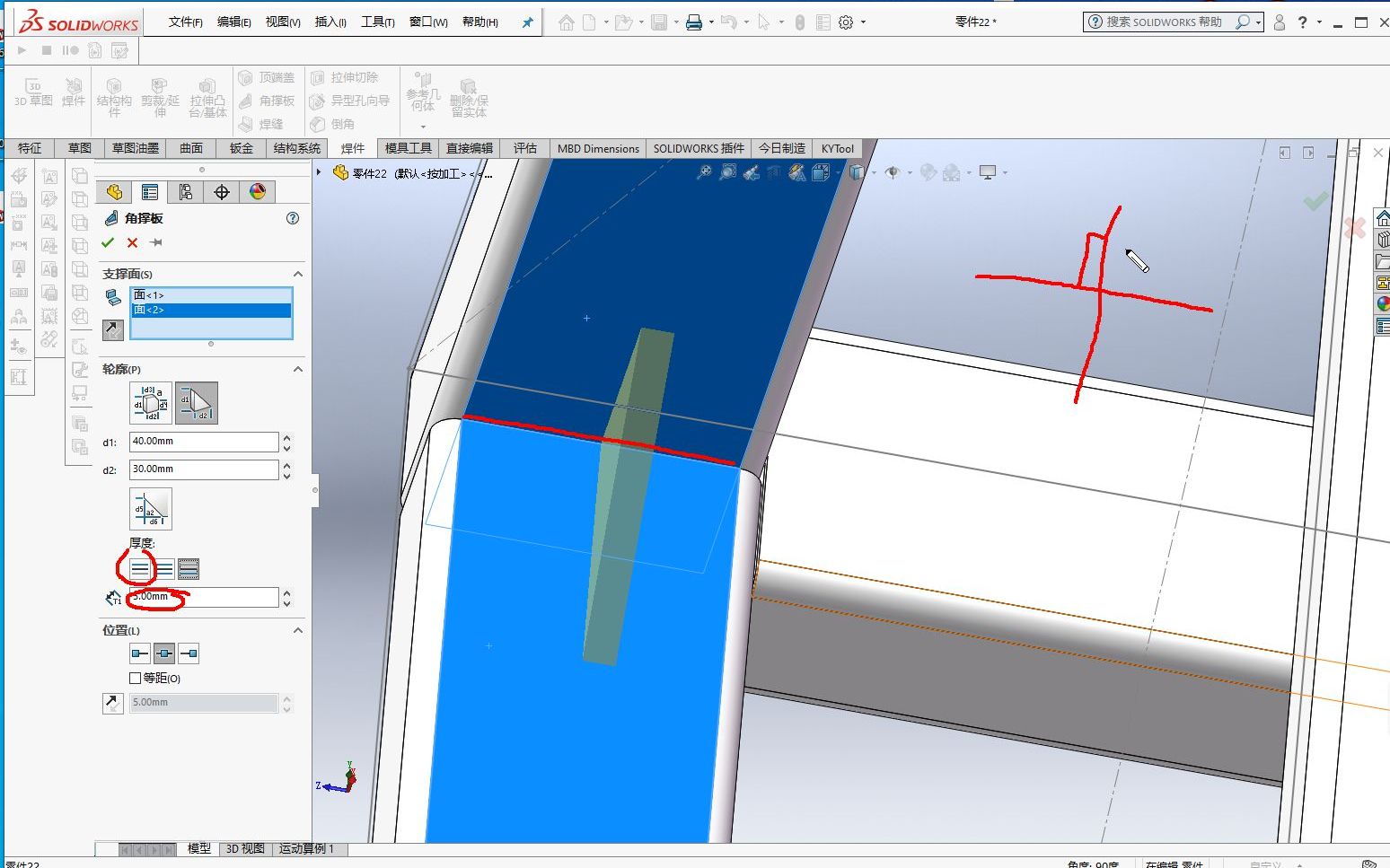 solidworks第八节:焊接件角撑板