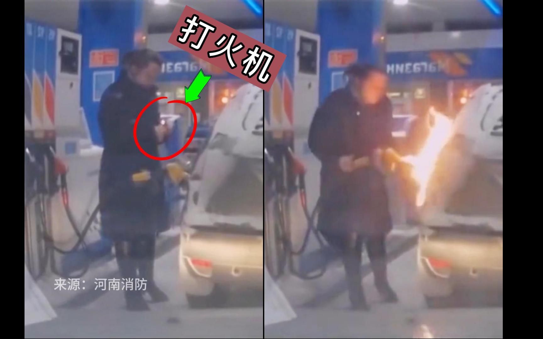 安全警示(90)女子为看清油箱是否加满,直接掏出打火机,结局惨烈