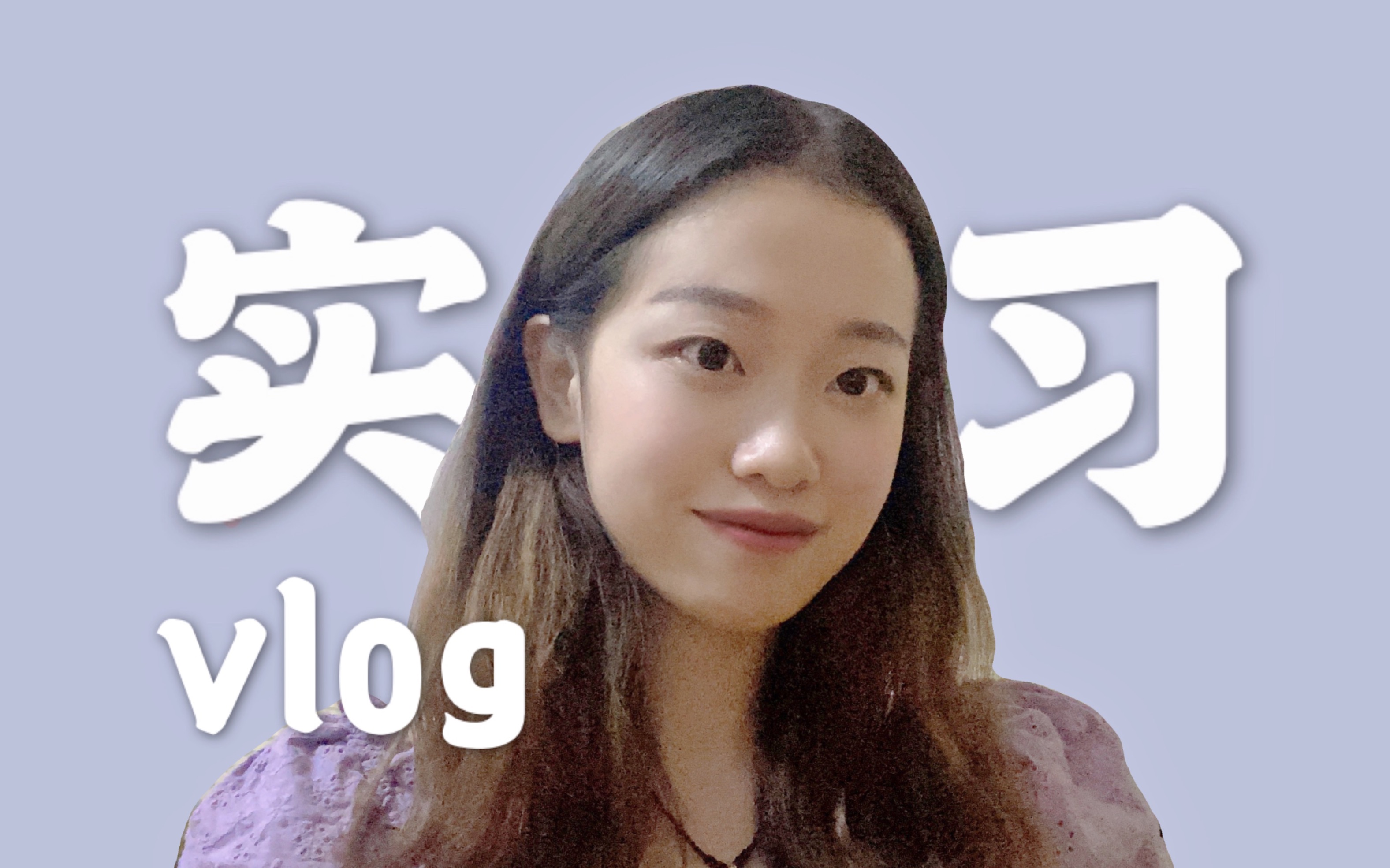 研究生实习周记1 | 互联网大厂入职体验|熊厂运营