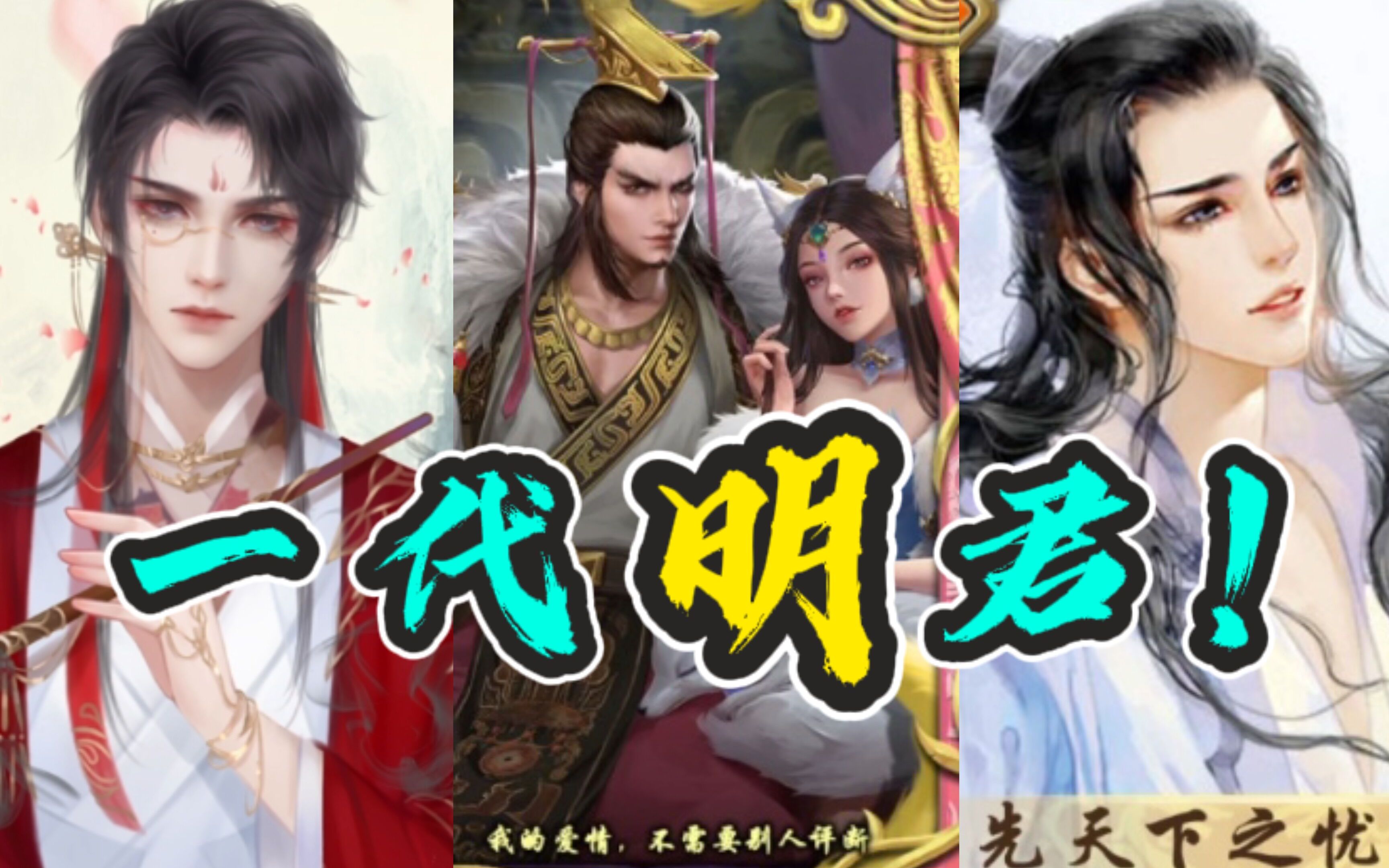 三回合!获得一名男宠!丨皇帝成长计划2