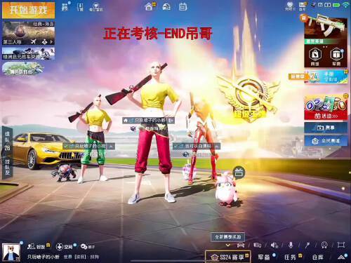 车队与END考核徒弟,小新遇粉丝,立马安排阻击END