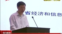 四川省自主研发中国移动首款4G安全手机今发布 四川新闻 20150605