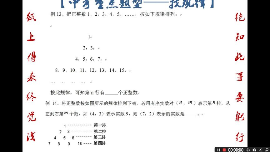 中考数学找规律题型:抓住题目的关键,数字排列的规律很简单