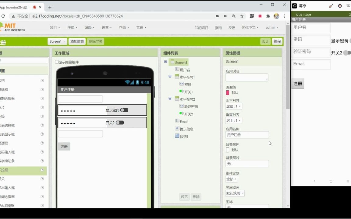 细说App Inventor【21】下拉框