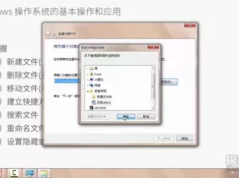 【极客学院】 操作系统的功能和使用 Windows 操作系统的基本操作和...