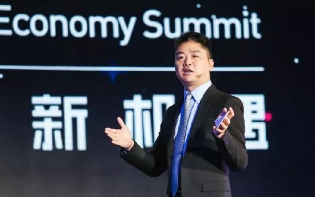 刘强东“无处不在”的野心,“互联网+”数字经济峰会,京东让供应链...