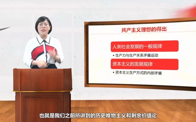 教育部首届全国高校思想政治理论课教学展示活动 华东师范大学闫方洁