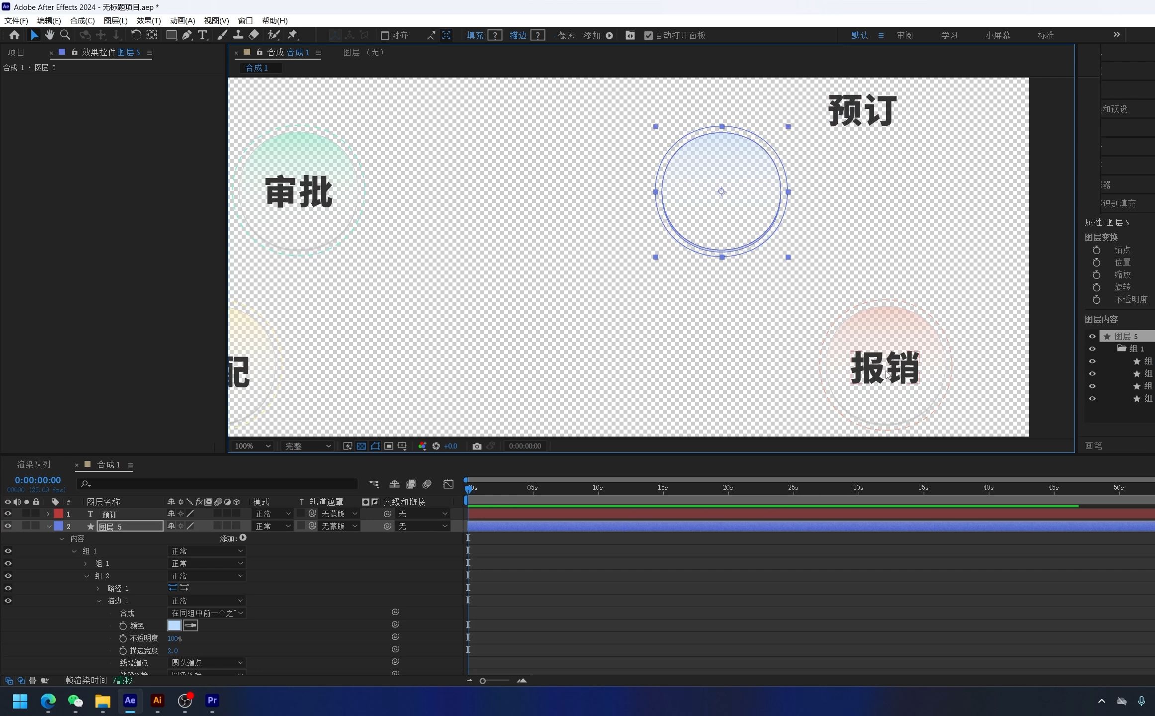 ai文件如何完美导入ae(保留渐变 不透明度 位置信息)插件——overlord