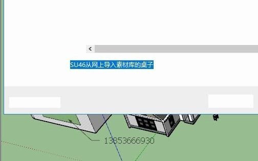 SU55文件菜单导出命令