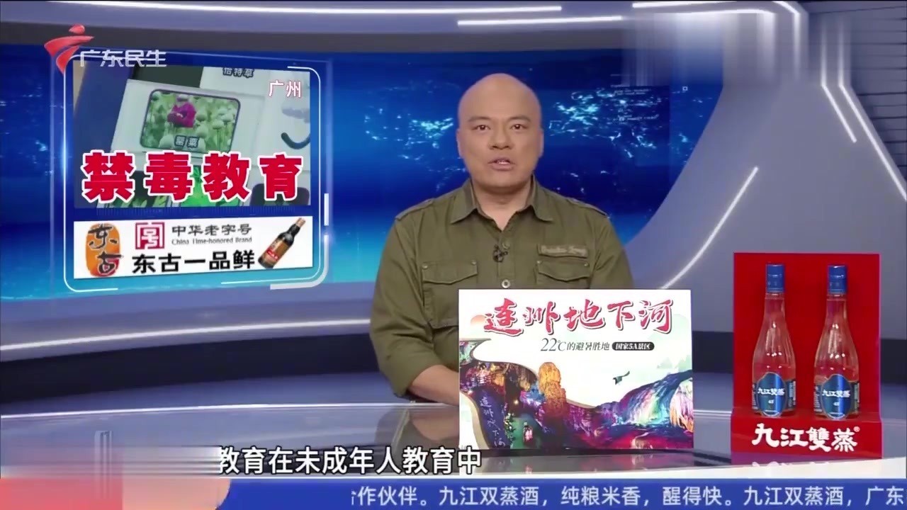 广州公安开展禁毒入校园活动健康成长不“毒”行