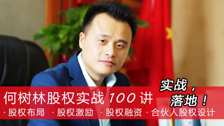 警醒! 控制权比股份更加重要,懂与不懂的区别很大. .