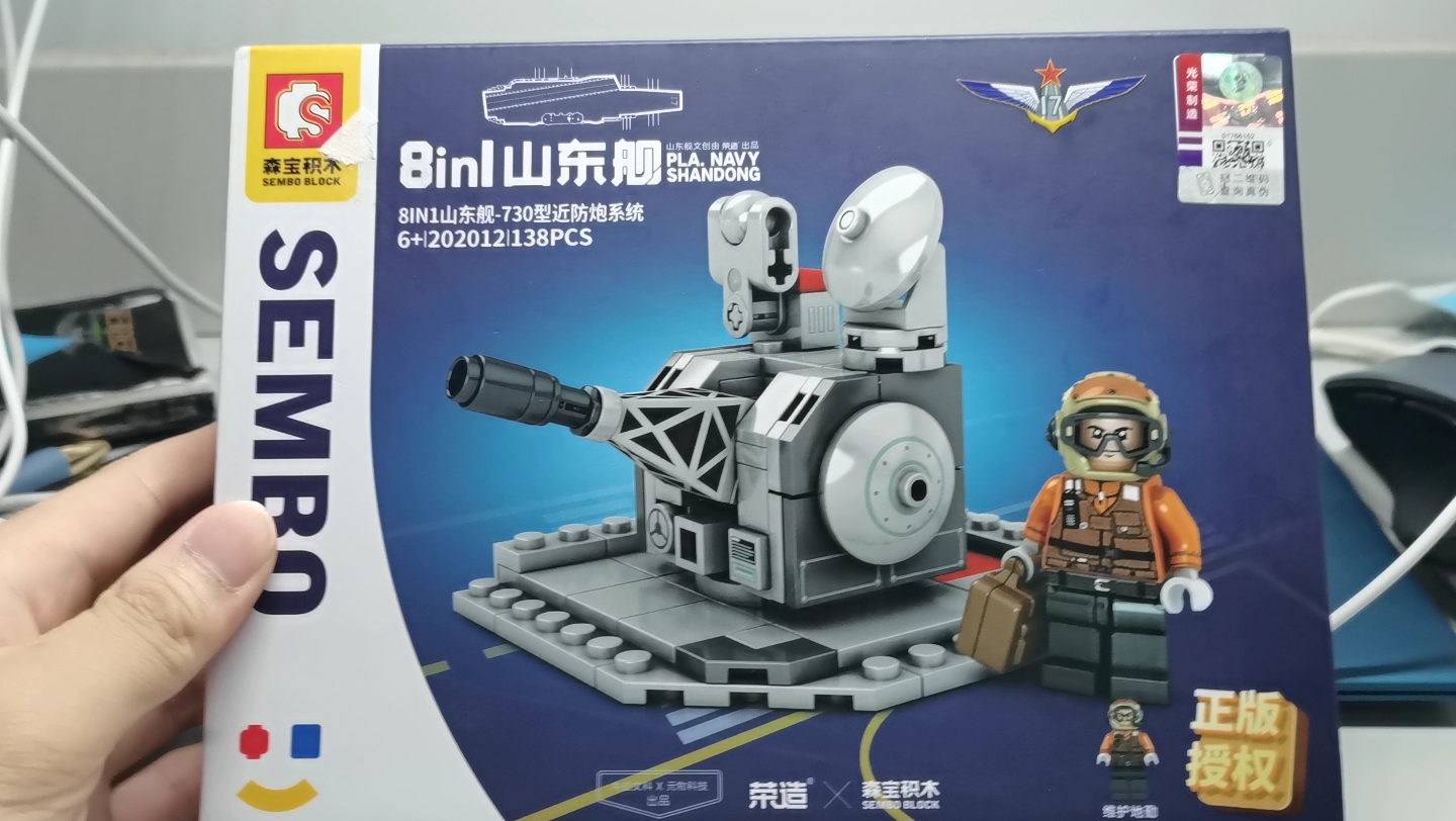 20块钱只为了一个零件?测评森宝积木730型近防炮系统