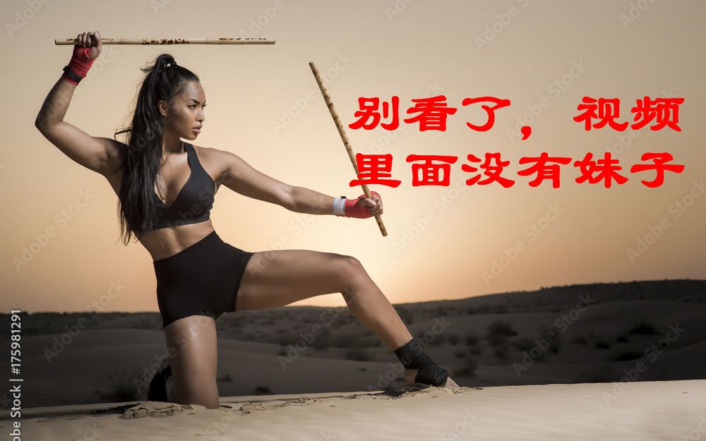 猫叔的一些叨叨:关于武术格斗与安全防卫中常说的简单实用
