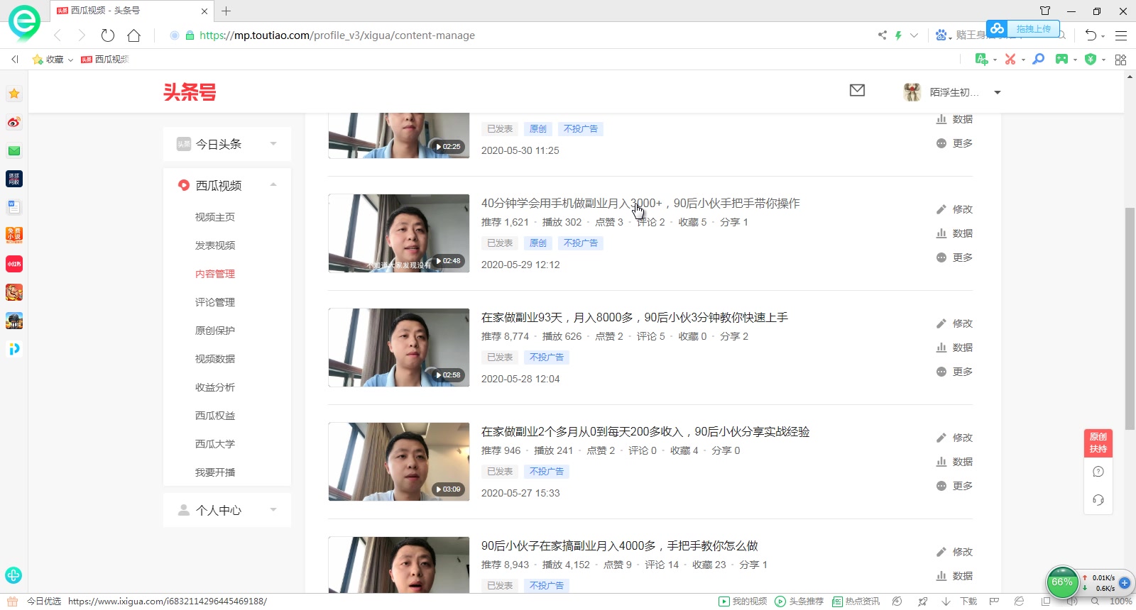 粉象生活没有邀请码怎么登录3第1节:VLOG引流的优势