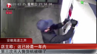 男子深夜狂砸无人用品店,盗走充气娃娃和两个飞机杯
