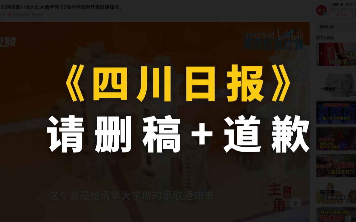 我们被虚假报道侵权,对方却拒不认错、删稿。