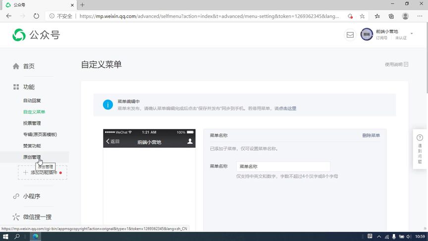 关注了那么多微信公众号,今天看看它们的后台是什么样子的