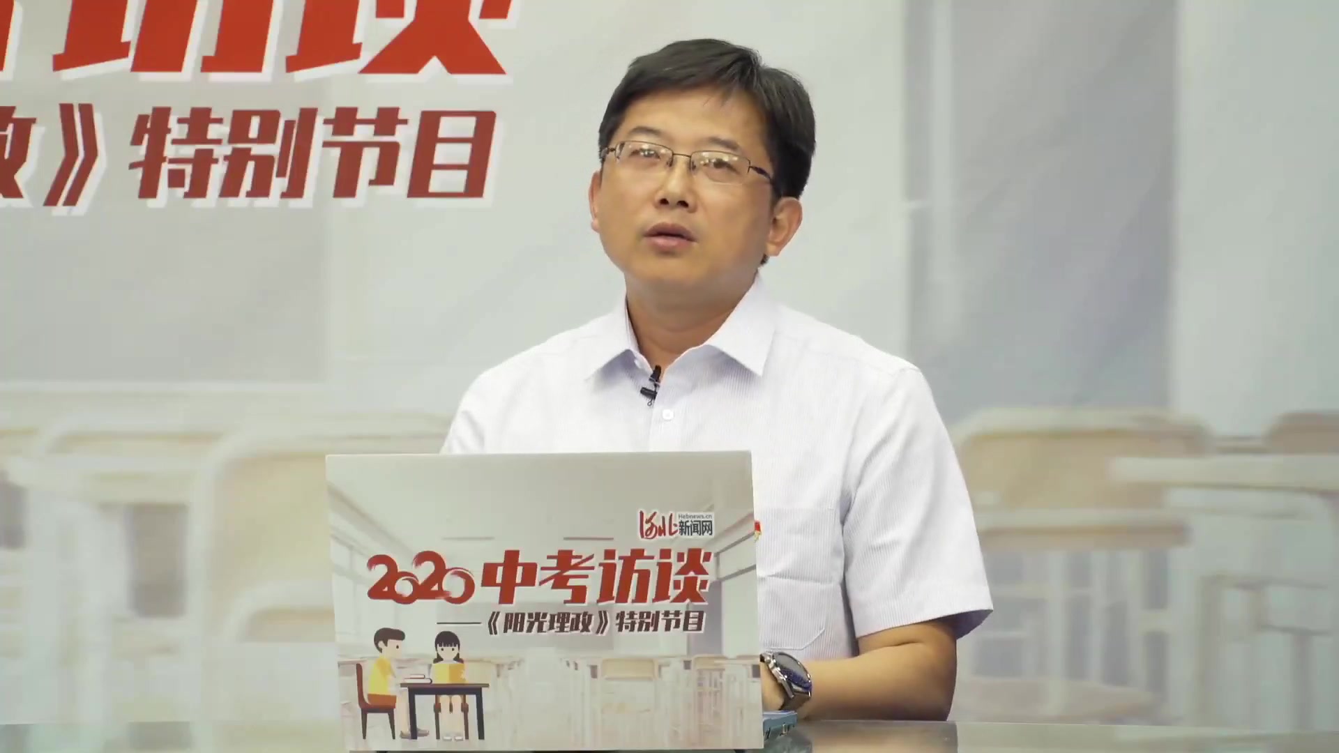 【2020阳光中考访谈】石家庄二中润德学校副校长谈应考和招生直播...