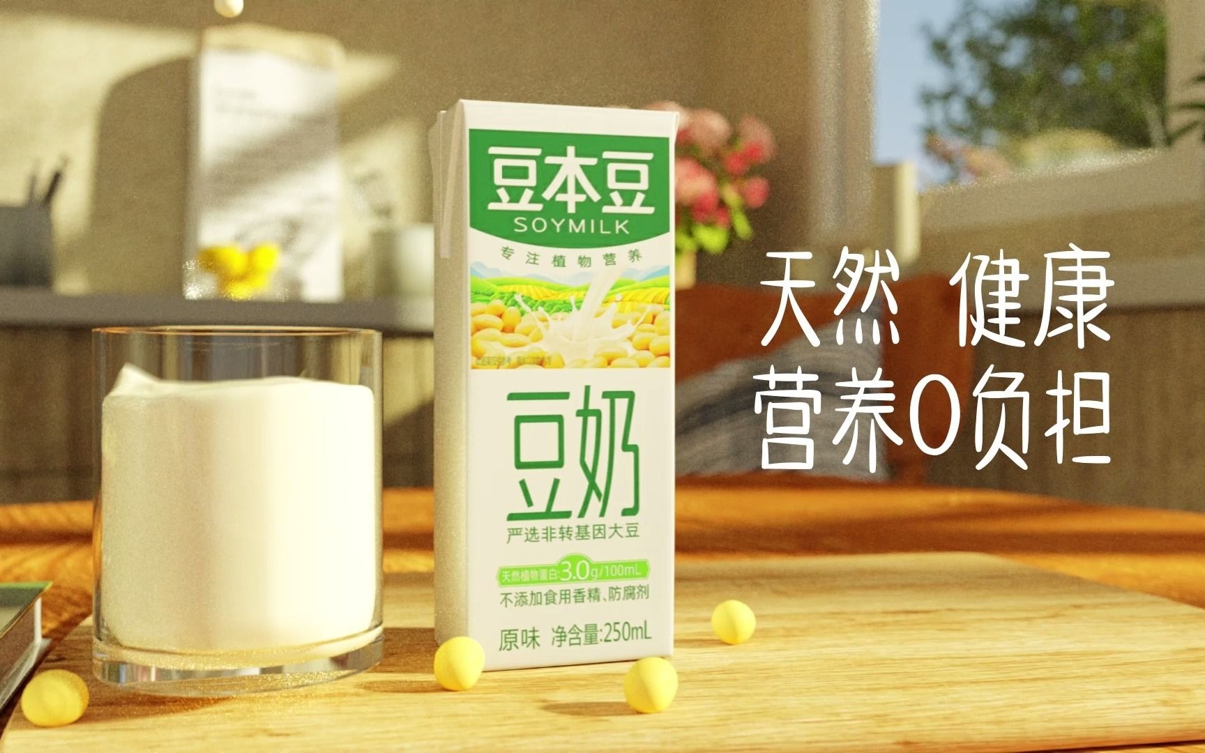 豆本豆创意星球杯学院奖【大三学生比赛作品】【C4D】