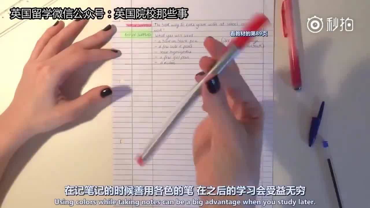 我见过最好的记笔记的方法:康奈尔笔记法介绍+笔记的.