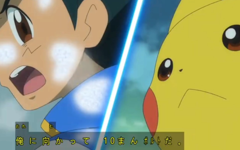 小智:“皮卡丘、对着我使用十万伏特!”