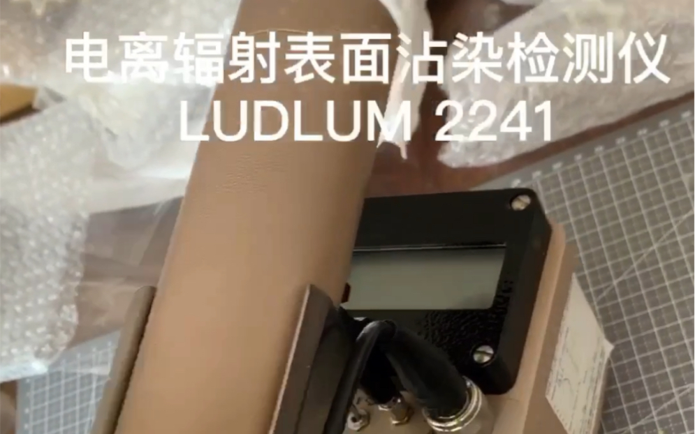电离辐射表面沾染检测仪闪烁体光电倍增管LUDLUM2241-2 SYRVEY ...
