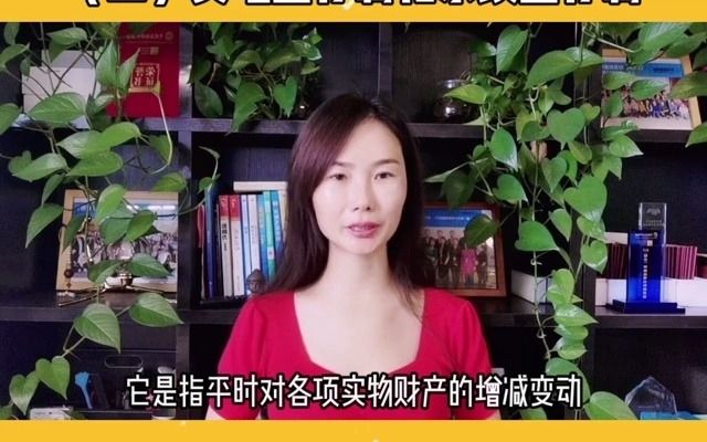 最容易混淆的不良资产财务常识2-实地盘存制和永续盘存制