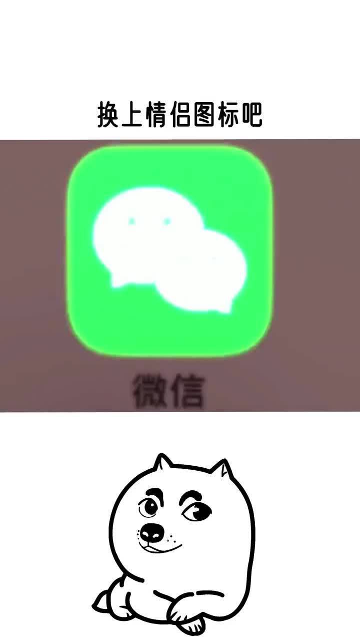 快点给你的微信换个新皮肤吧