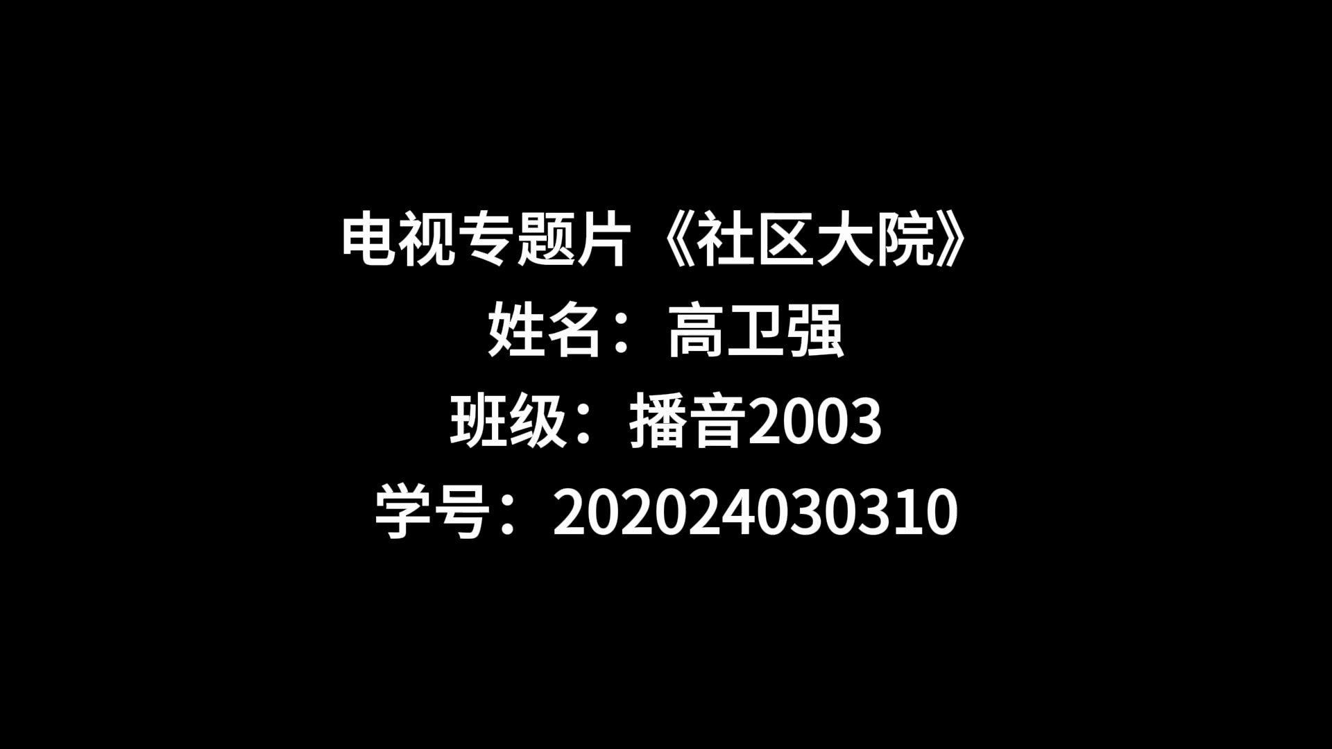 河南工业大学播音与主持艺术专业2024届毕业生设计作品——电视...
