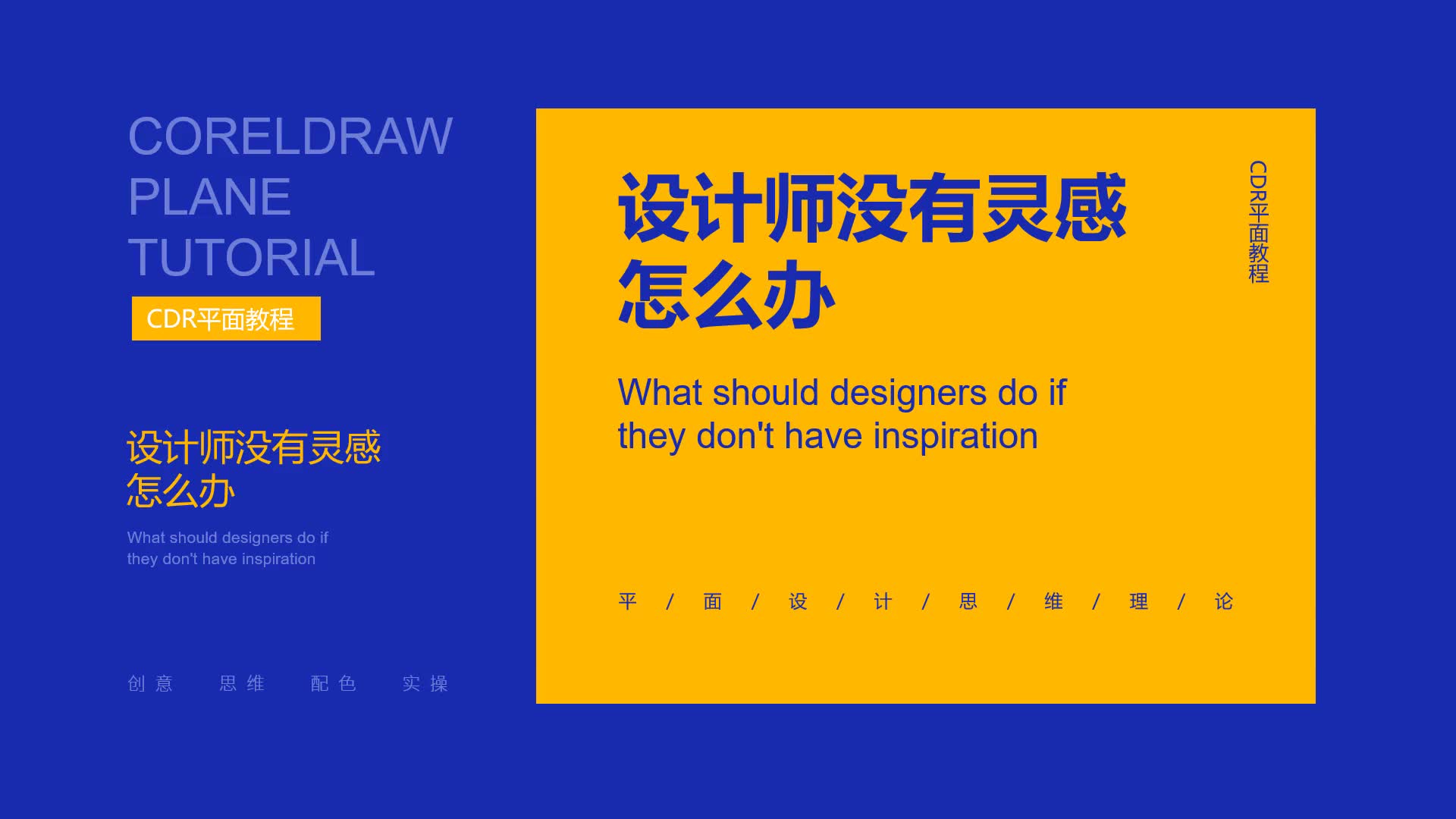【电商设计零基础教学】设计师没有灵感怎么办 智能电商设计哪儿有...