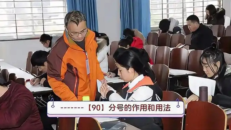 搞不清分号分号的作用和用法全解析来了