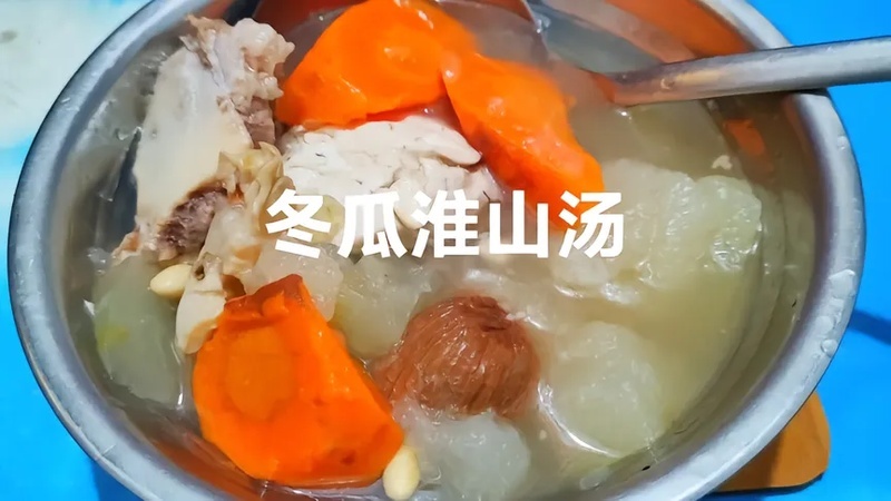 广东家常靓汤冬瓜淮山汤有益气养阴补脾肺肾清热化痰等功效