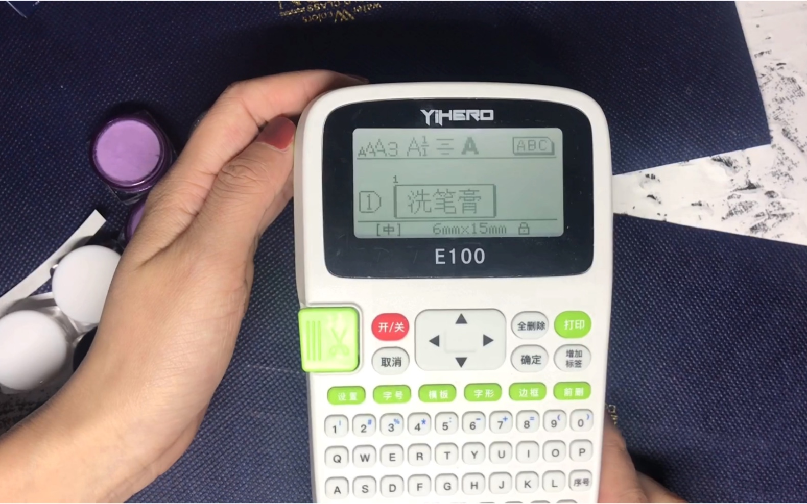 谊和标签机开箱简单实用操作