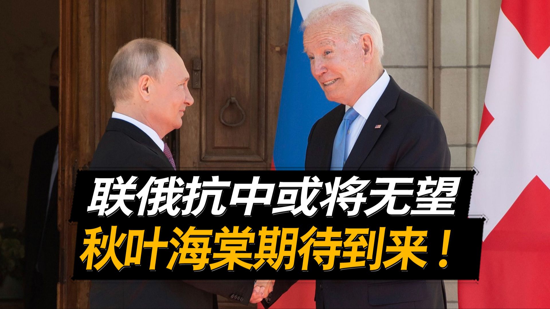 普京将在5月访华?“联俄抗中”战略或将无望,秋叶海棠期待到来