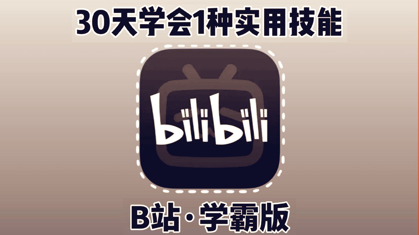 Python学习:听学姐一句劝! 千万不要盲目自学Python!因为后果真的很...