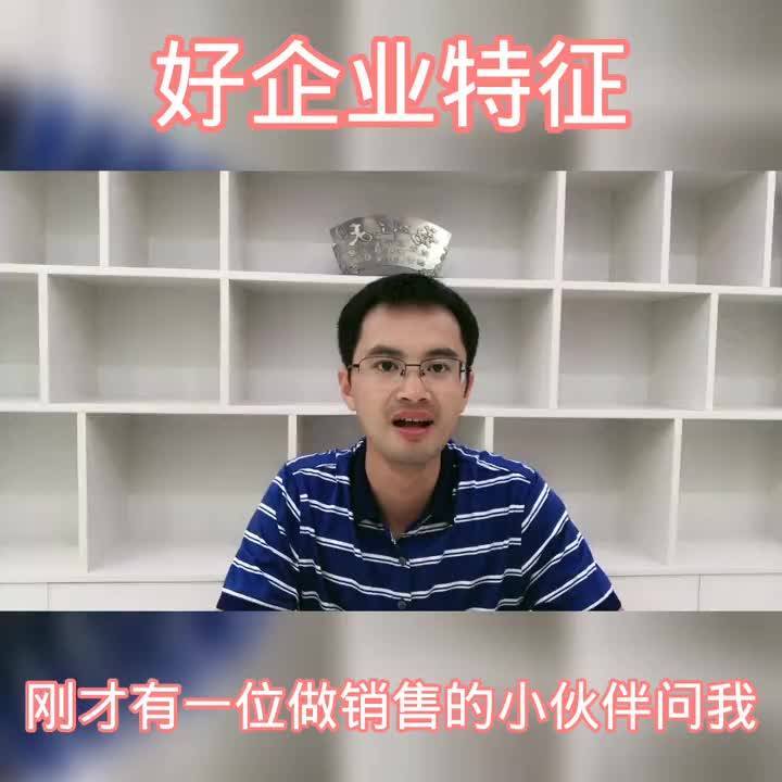 对于刚毕业的大学生应聘销售工作,如何速辨别应聘企业