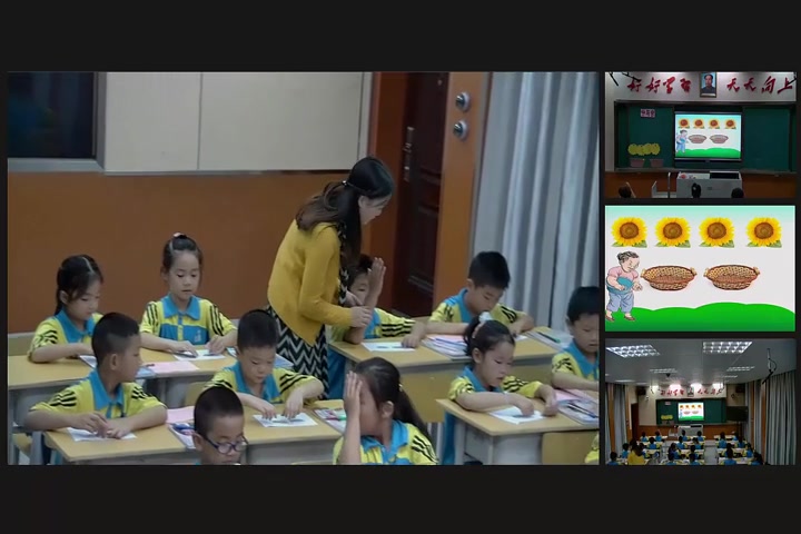 【获奖】小学数学优质课《分与合》-彭老师优质课公开课教学视频