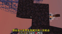 我的世界:当MC被装到玻璃瓶中,只有一次机会该如何生存