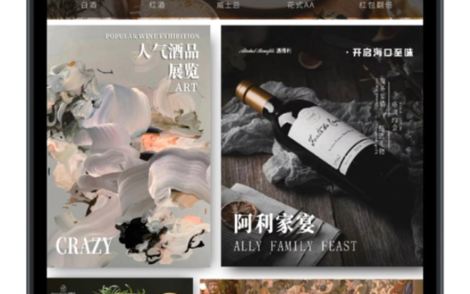 ߍ�ߍ�ߍ�酒水自营商城定制开发案例各类小程序定制开发搭建