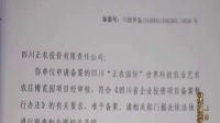 实拍中央纪委主任办公室被捕画面